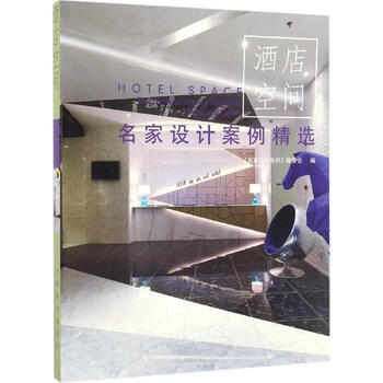 酒店空间