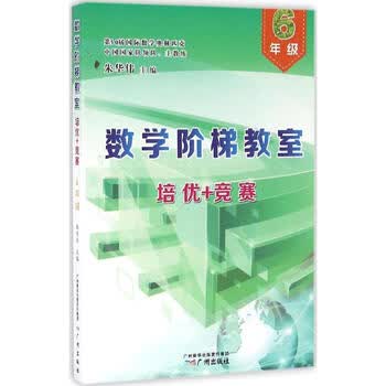 数学阶梯教室