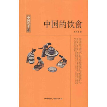 中国的饮食