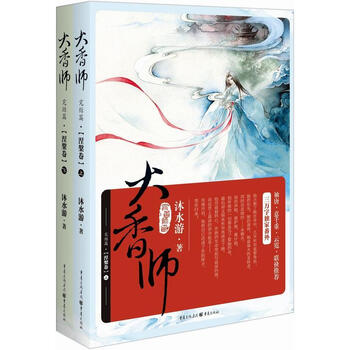 大香师完结篇
