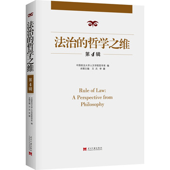 正版 ~~的哲学之维9787515408446