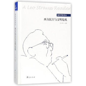 西方民主与文明危机