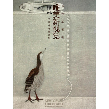 当代工笔画唯美新视觉：陈林工笔花鸟画赏析