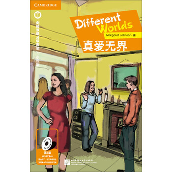剑桥双语分级阅读 小说馆 真爱无界（第2级 剑桥KET级别 单词要求800词以上）