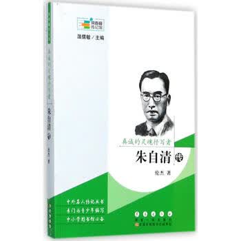 真诚的灵魂抒写者