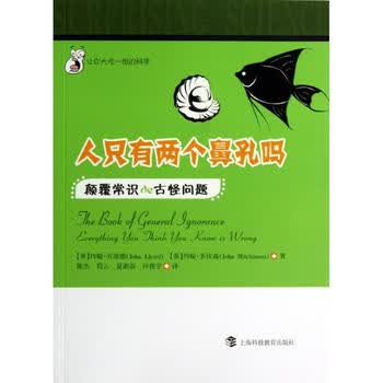 人只有两个鼻孔吗