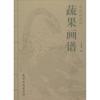 蔬果画谱 