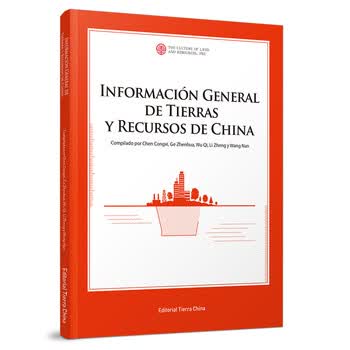 中国国土资源概况（西）