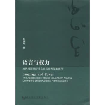 语言与权力