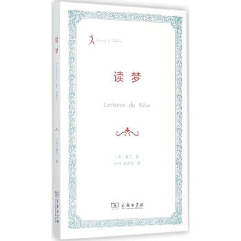 读梦