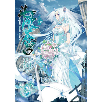 斗破苍穹30