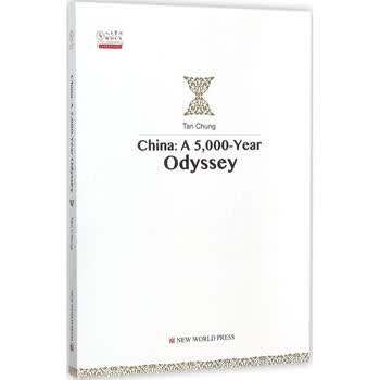 简明中国文明史