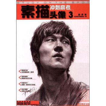 素描头像(3)
