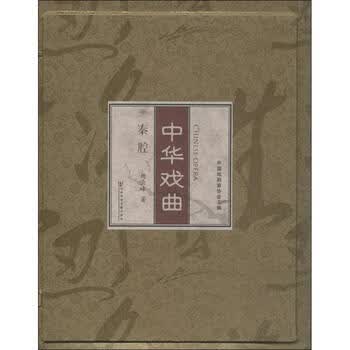 中华戏曲