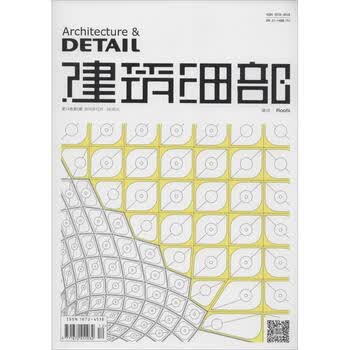 建筑细部:屋顶 第14卷第6期 2016年12月