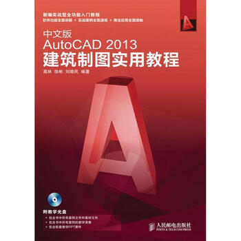 AutoCAD(中文版)