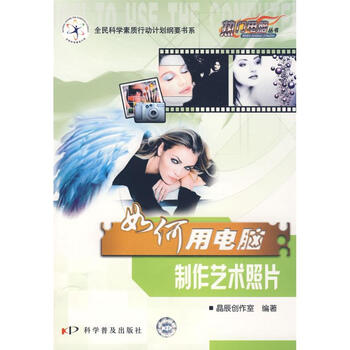 如何用电脑制作艺术照片