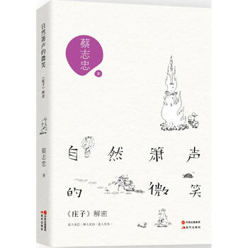 自然箫声的微笑