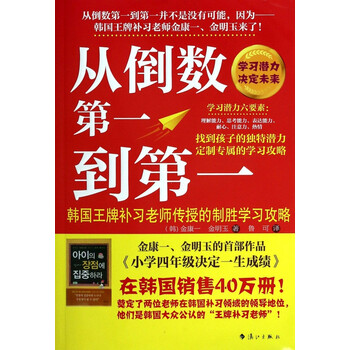 从倒数第一到第一