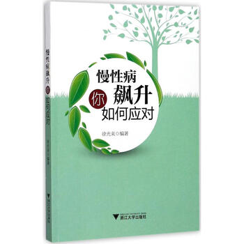 慢性病飙升你如何应对