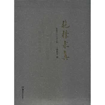 抱朴求真