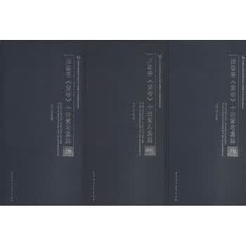 归善斋《尚书》十诰章句集解