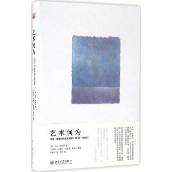 艺术何为