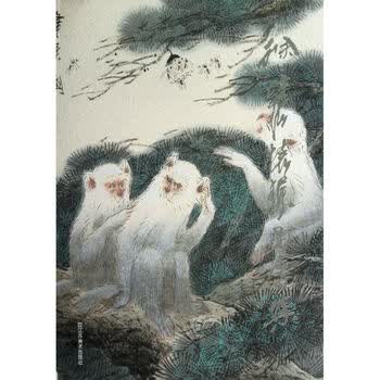 徐培晨猿猴画专集