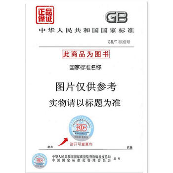 GB/T 6503-2017 化学纤维 回潮率试验方法