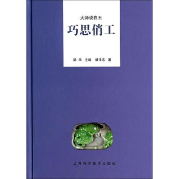 巧思俏工