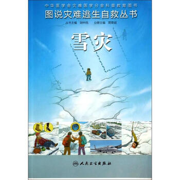 雪灾