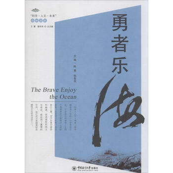 勇者乐海