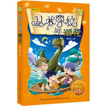 湖怪