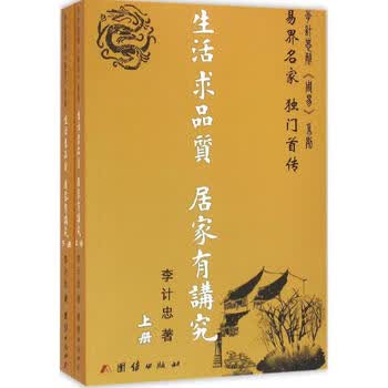 生活求品质 居家有讲究