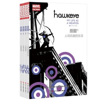 鹰眼系列漫画（套装1—4册）