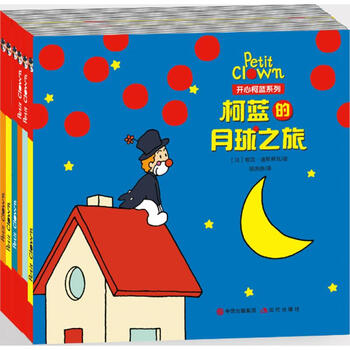 开心柯蓝系列 幼儿图书 早教书 故事书 儿童书籍