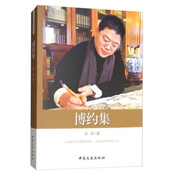 博约集