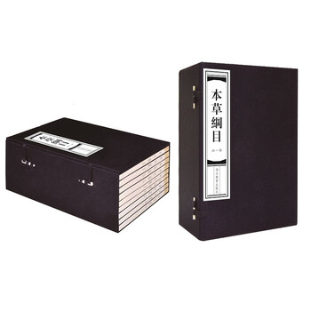 正版 本草纲目（两函十八册）9787556422128