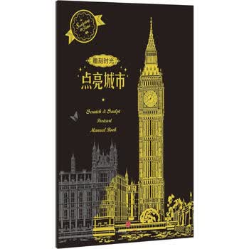 点亮城市
