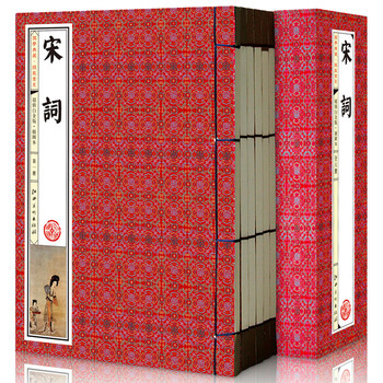 宋词 原文+注释(绣像插图 线装一函6册 简体竖排 白金版)【出版社直供】