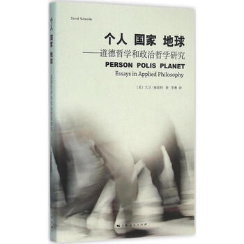 个人 国家 地球