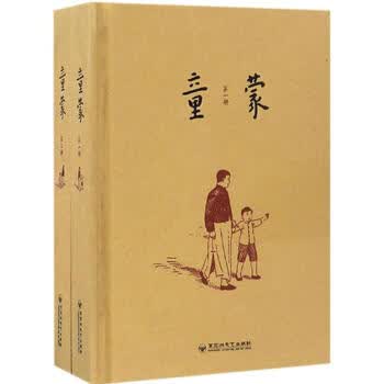 童蒙 幼儿图书 早教书 故事书 儿童书籍