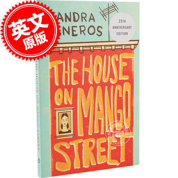 芒果街上的小屋 英文原版 The House on Mango Street 25周