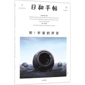 听!宇宙的声音