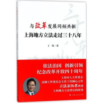 与改革发展同频共振