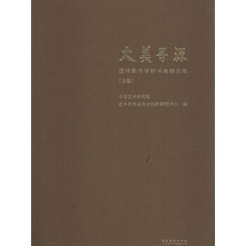 大美寻源