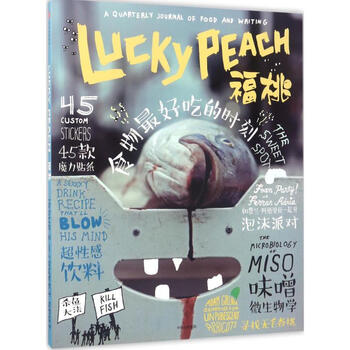 福桃食物很好吃的时刻