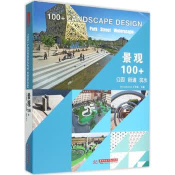 景观100+公园 街道 滨水