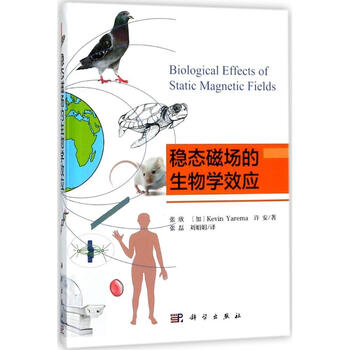 稳态磁场的生物学效应