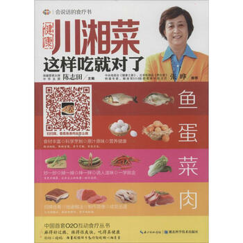 健康川湘菜